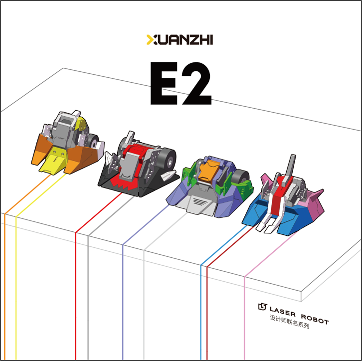 XUANZHI E2 | XUANZHI Wiki