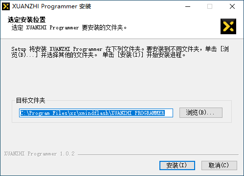 XUANZHI Programmer | XUANZHI Wiki