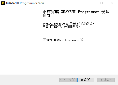 XUANZHI Programmer | XUANZHI Wiki